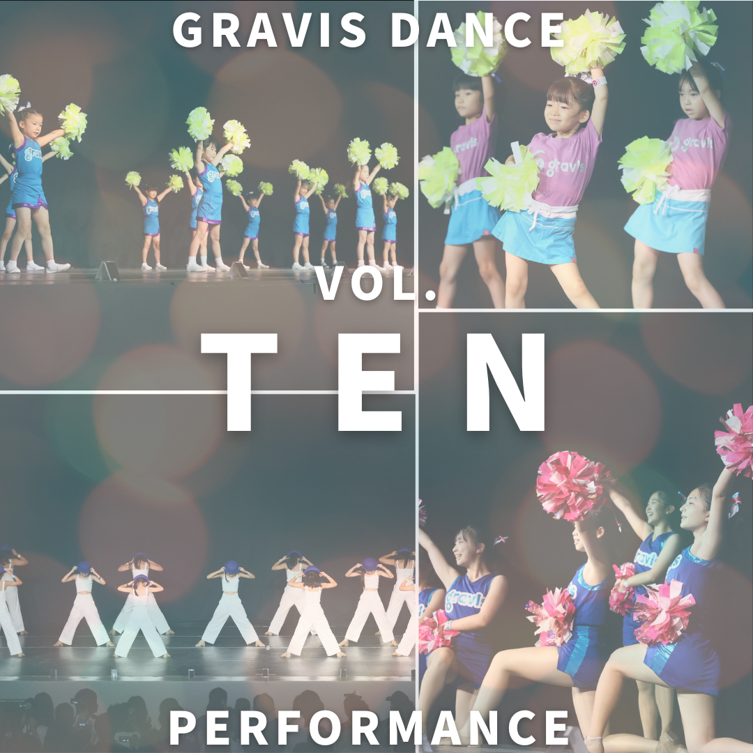 GDP10出演チーム専用連絡サイト【Gravis】神奈川・東京で人気のチア・キッズチアダンススクール