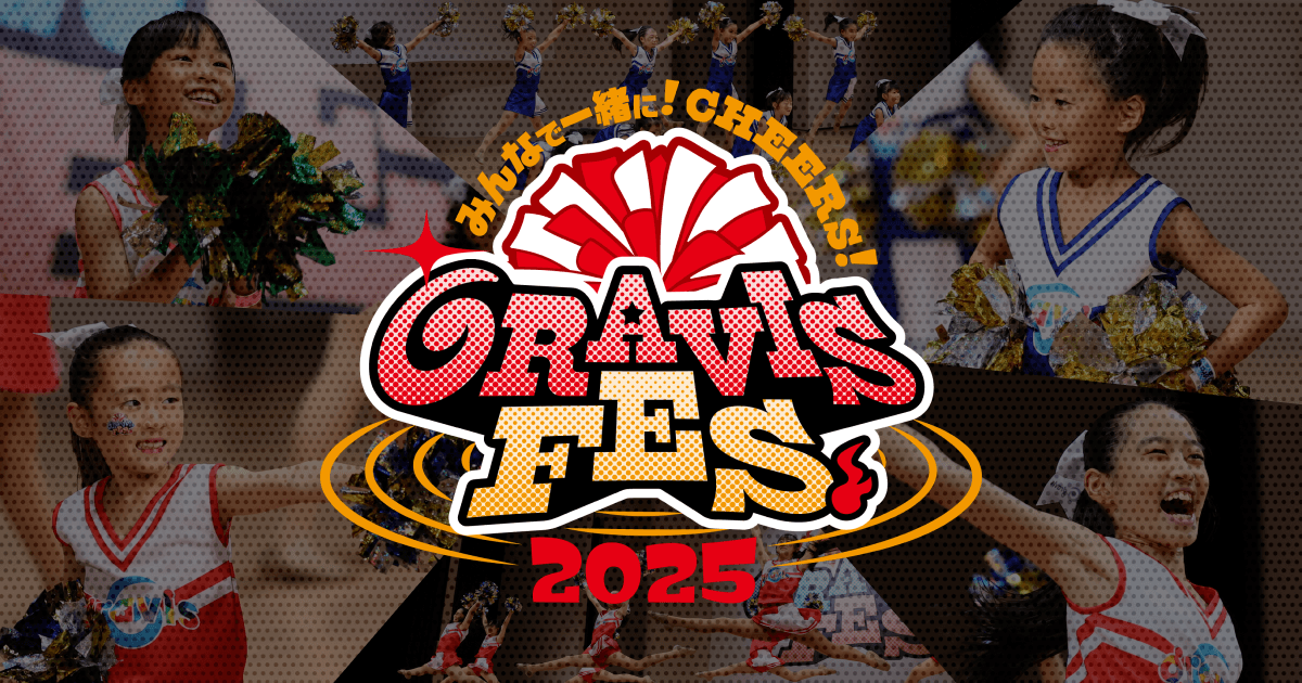 Gravis Fes. 2025【Gravis】神奈川・東京・埼玉・千葉で人気のチアダンス・キッズダンススクール